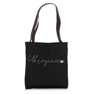 ukrajina simple love ukrainian flag heart on ukraine tote bag