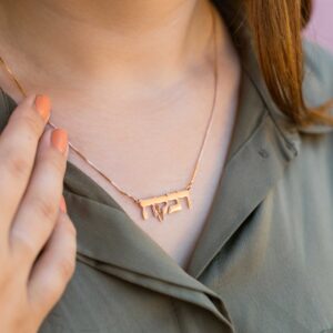 Personalized Hebrew Name Necklace - Custom Jewish Pendant in Silver, Gold, Rose Gold - Judaica Jewelry for Heritage and Tradition - Engraved Hebrew Script - Gift for Loved Ones (Sterling Silver)