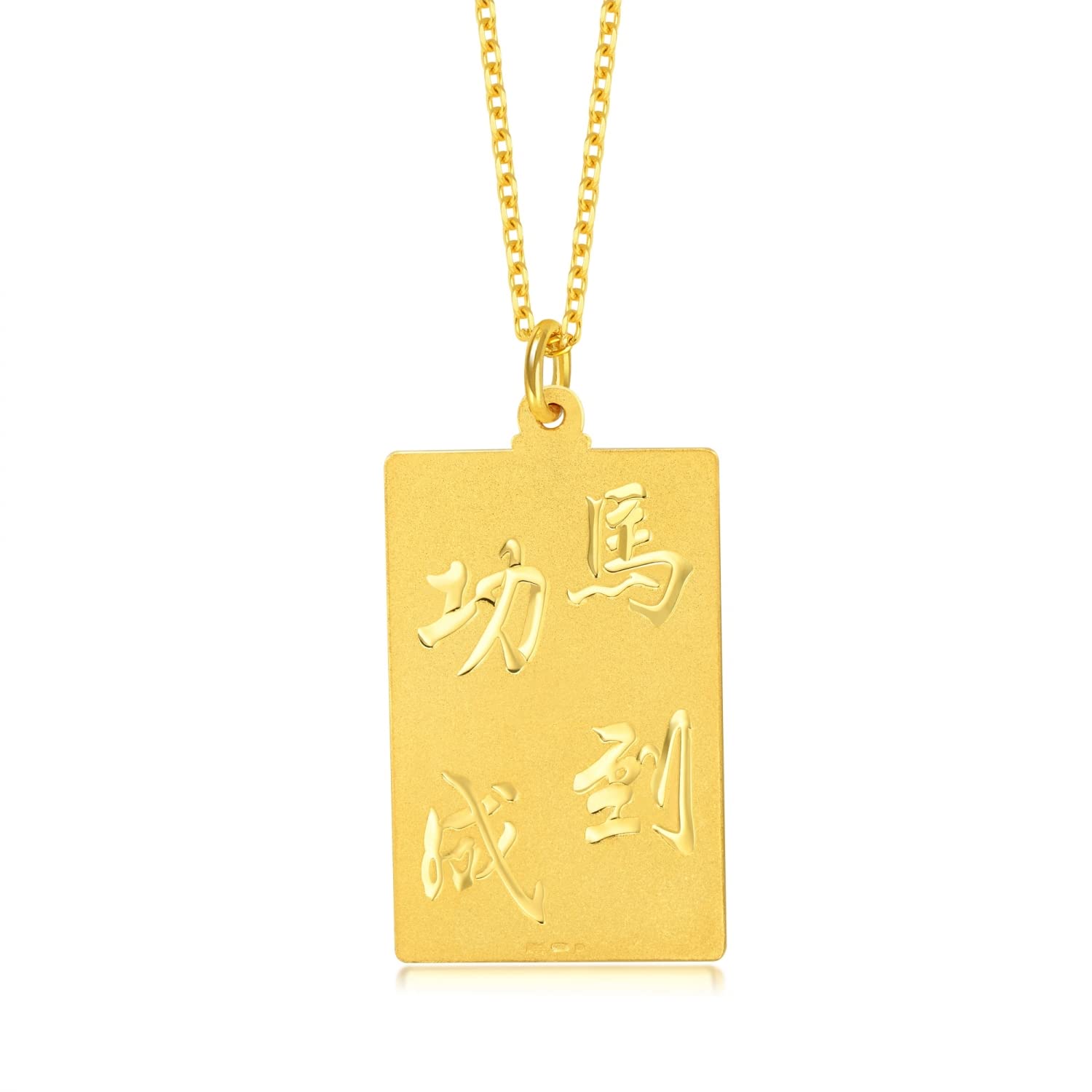 CHOW SANG SANG 999.9 24K Solid Gold Price-by-Weight Gold Horse Gold Bullion Bar Pendant for Women and Men 12672P | [Not Include the Necklace] (Approx. 0.55tael (~20.58g))