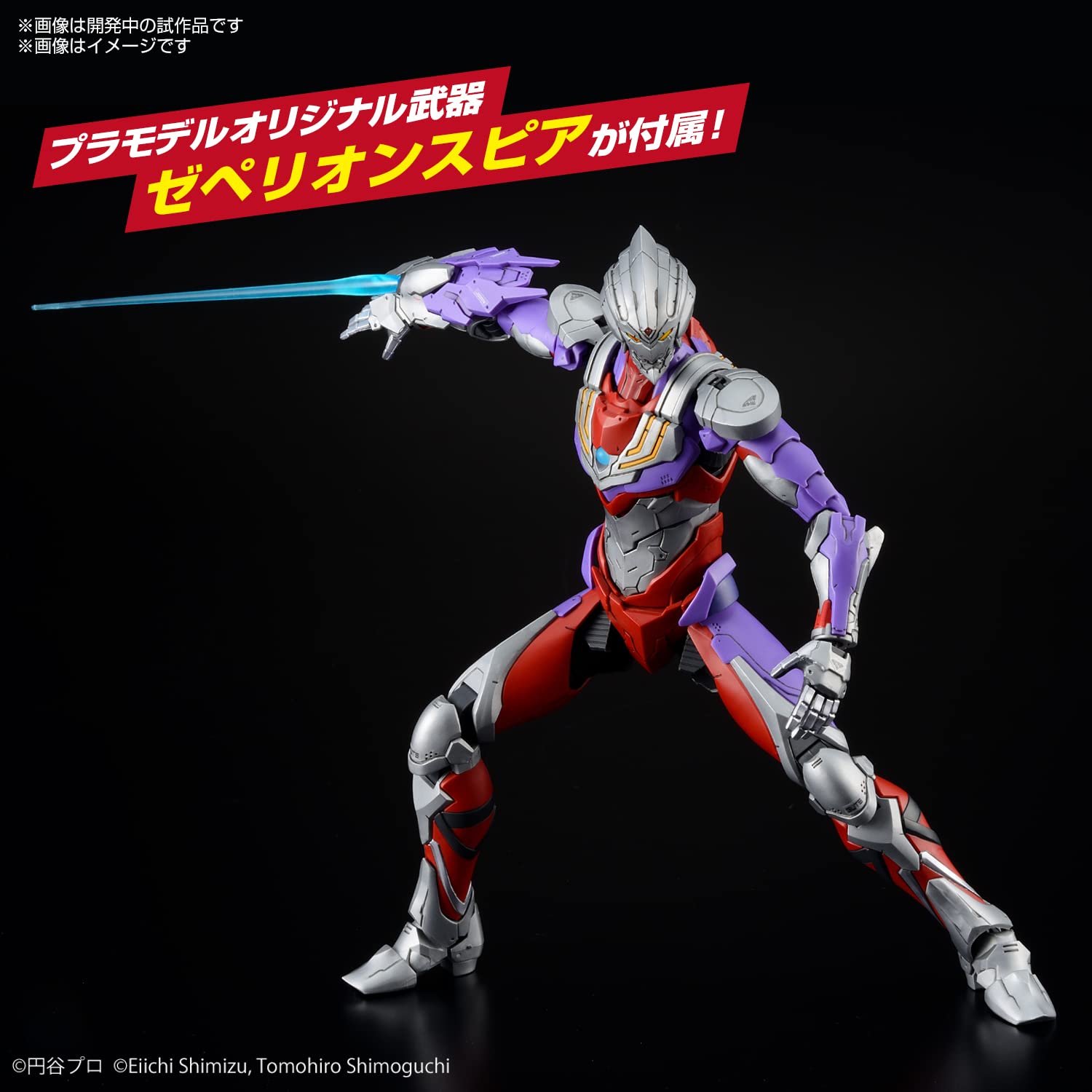 Bandai Hobby - Ultraman Suit Another Universe - Figure-Rise Standard - Ultraman Suit Tiga (Action) Model Kit