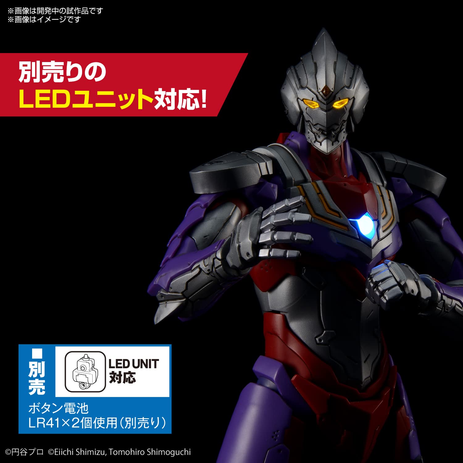 Bandai Hobby - Ultraman Suit Another Universe - Figure-Rise Standard - Ultraman Suit Tiga (Action) Model Kit