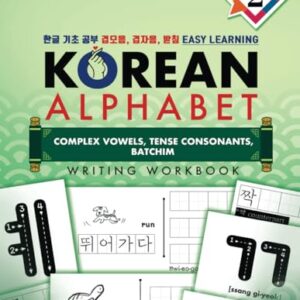 Korean Alphabet: Korean Hangul Learning and Writing Workbook for Beginners Vol.2 (Learn Korean Hangul)