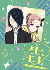 kaguya-sama wants to tell you - ultra romantic - 5 (complete production limited edition) (dvd)