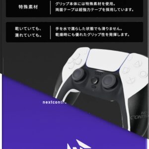 Next Grips for PS5 Controller Anti-slip Grips Controller Skin Made by Special Material Made in Japan