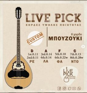 bouzouki strings for 8 string bouzouki "custom" series (live pick brand) made in greece