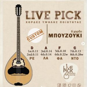 Bouzouki Strings for 8 string Bouzouki "Custom" Series (Live Pick Brand) Made in Greece