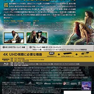 パイレーツ・オブ・カリビアン／生命の泉 4K UHD [4K ULTRA HD+ブルーレイ] [Blu-ray]