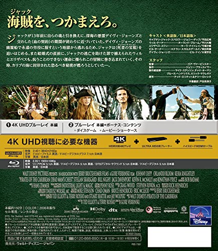 パイレーツ・オブ・カリビアン／デッドマンズ・チェスト 4K UHD [4K ULTRA HD+ブルーレイ] [Blu-ray]