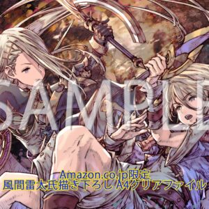 【PS5】聖塔神記 トリニティトリガー GAMECITY&Amazon.co.jp 限定セット 【Amazon.co.jp限定】 A4クリアファイル 同梱