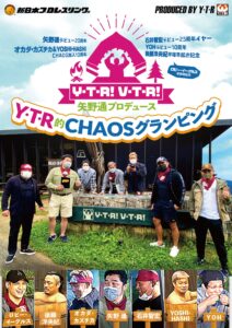 yano tsuki produced y・t. r! v, t, r! y, t, r chaos glamping (dvd)