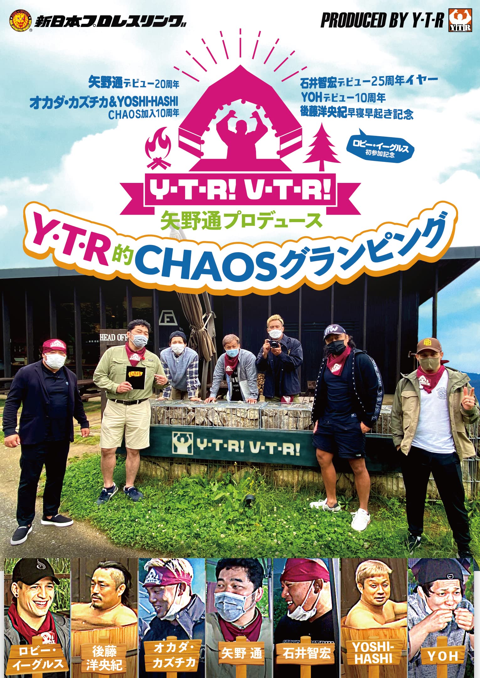 Yano Tsuki Produced Y・T. R! V, T, R! Y, T, R CHAOS Glamping (DVD)