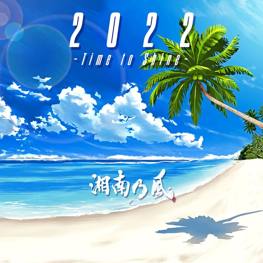 2022 ~Time to Shine~ (初回限定盤)(DVD付)