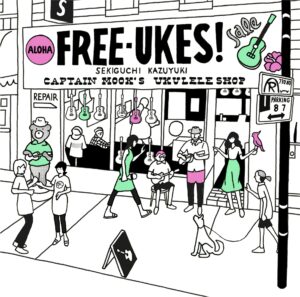 free-ukes [通常盤] [cd]