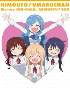 『干物妹！うまるちゃん』 blu-ray お兄ちゃん、ありがとう！ box 初回生産限定版