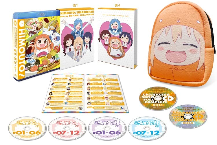 【Amazon.co.jp限定】『干物妹! うまるちゃん』 Blu-ray お兄ちゃん、ありがとう! BOX 初回生産限定版(特典:B2布ポスター付)