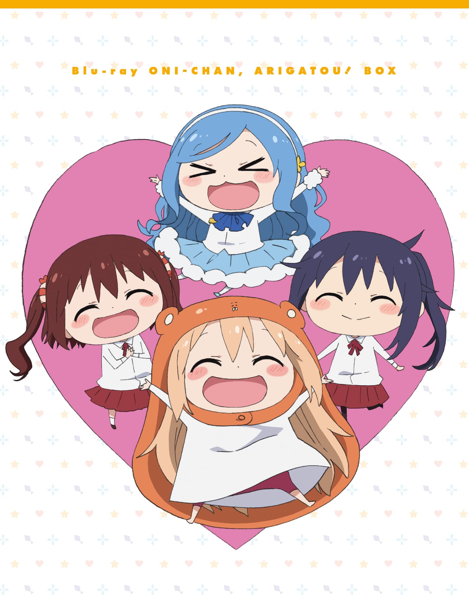 【Amazon.co.jp限定】『干物妹! うまるちゃん』 Blu-ray お兄ちゃん、ありがとう! BOX 初回生産限定版(特典:B2布ポスター付)