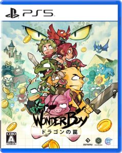 wonderboy：ドラゴンの罠 -ps5