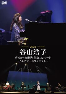 hiroko taniyama debut 50th anniversary concert ~ all request for 5 people ~ (dvd)