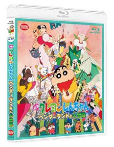 映画クレヨンしんちゃん ヘンダーランドの大冒険 [blu-ray]