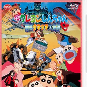 Crayon Shin-chan Movie Dark Tamatama Great Chase (Blu-ray)