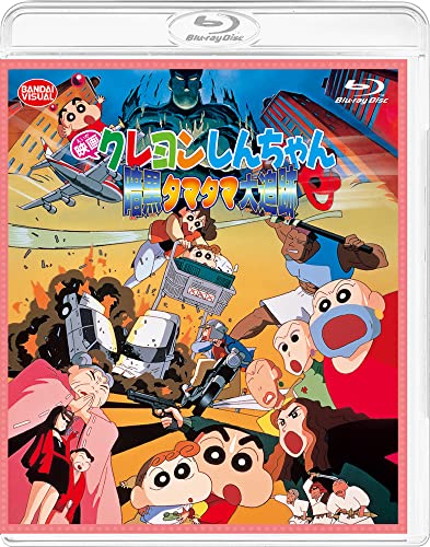 Crayon Shin-chan Movie Dark Tamatama Great Chase (Blu-ray)