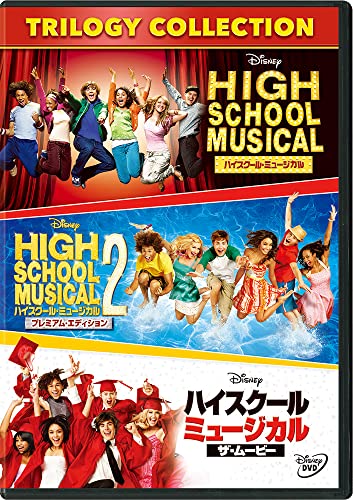 High School Musical Trilogy Collection DVD