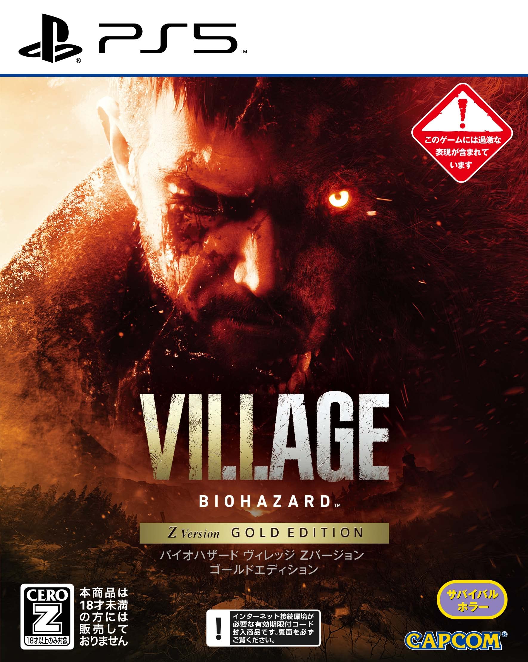 Resident Evil Village Z Version Gold Edition