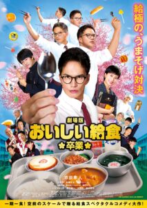 delicious lunch graduation movie (blu-ray)