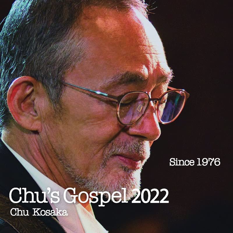 Chu's GOSPEL 2022