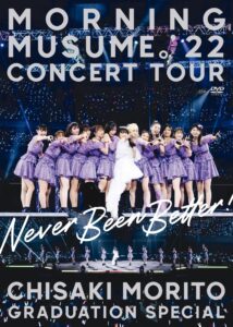 【amazon.co.jp限定】モーニング娘。'22 concert tour 〜never been better!〜 森戸知沙希卒業スペシャル (dvd) (ビジュアルシート3枚組付)