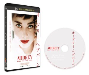 audrey hepburn dvd