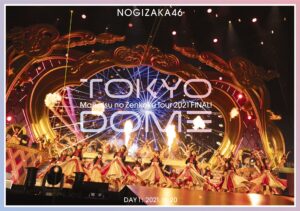 真夏の全国ツアー2021 final! in tokyo dome day1 (通常盤) (dvd)