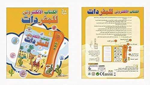 Educational book for children Arabic language, learning letters, numbers, colors and shapes, Arabic, learning writing, reading and hearing, An interactive books, Speech Therapy, Arabic Preschool Toys.