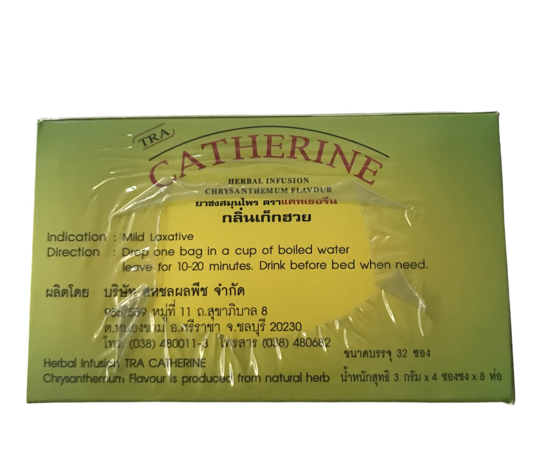 GBS Catherine Chrysanthemum Detox Tea Thai 2 Box