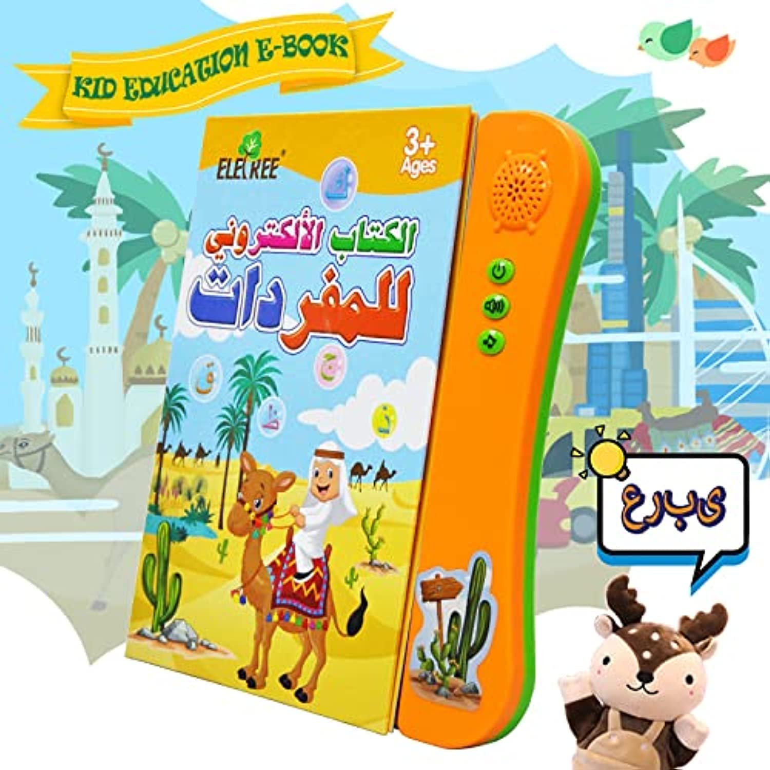 Educational book for children Arabic language, learning letters, numbers, colors and shapes, Arabic, learning writing, reading and hearing, An interactive books, Speech Therapy, Arabic Preschool Toys.