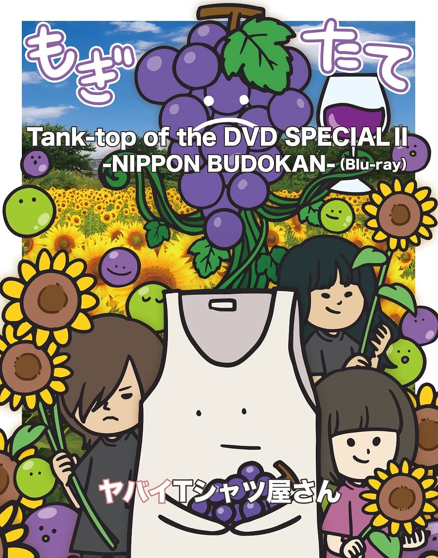 Tank-top of the DVD SPECIAL Ⅱ -NIPPON BUDOKAN- [Blu-ray]