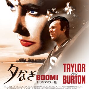 Yuunagi BOOM! HD Remastered Version Blu-ray Blu-ray