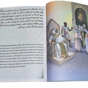 أمهات المؤمنين دار روان Set of 10 Books Arabic Children Toddlers Kids The Wives of The Prophet Peace Be Upon Him Preschool & Kindergarten Classrooms Stories Arabic Version Book Paperback - DAR Rawan