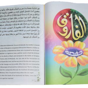 أمهات المؤمنين دار روان Set of 10 Books Arabic Children Toddlers Kids The Wives of The Prophet Peace Be Upon Him Preschool & Kindergarten Classrooms Stories Arabic Version Book Paperback - DAR Rawan