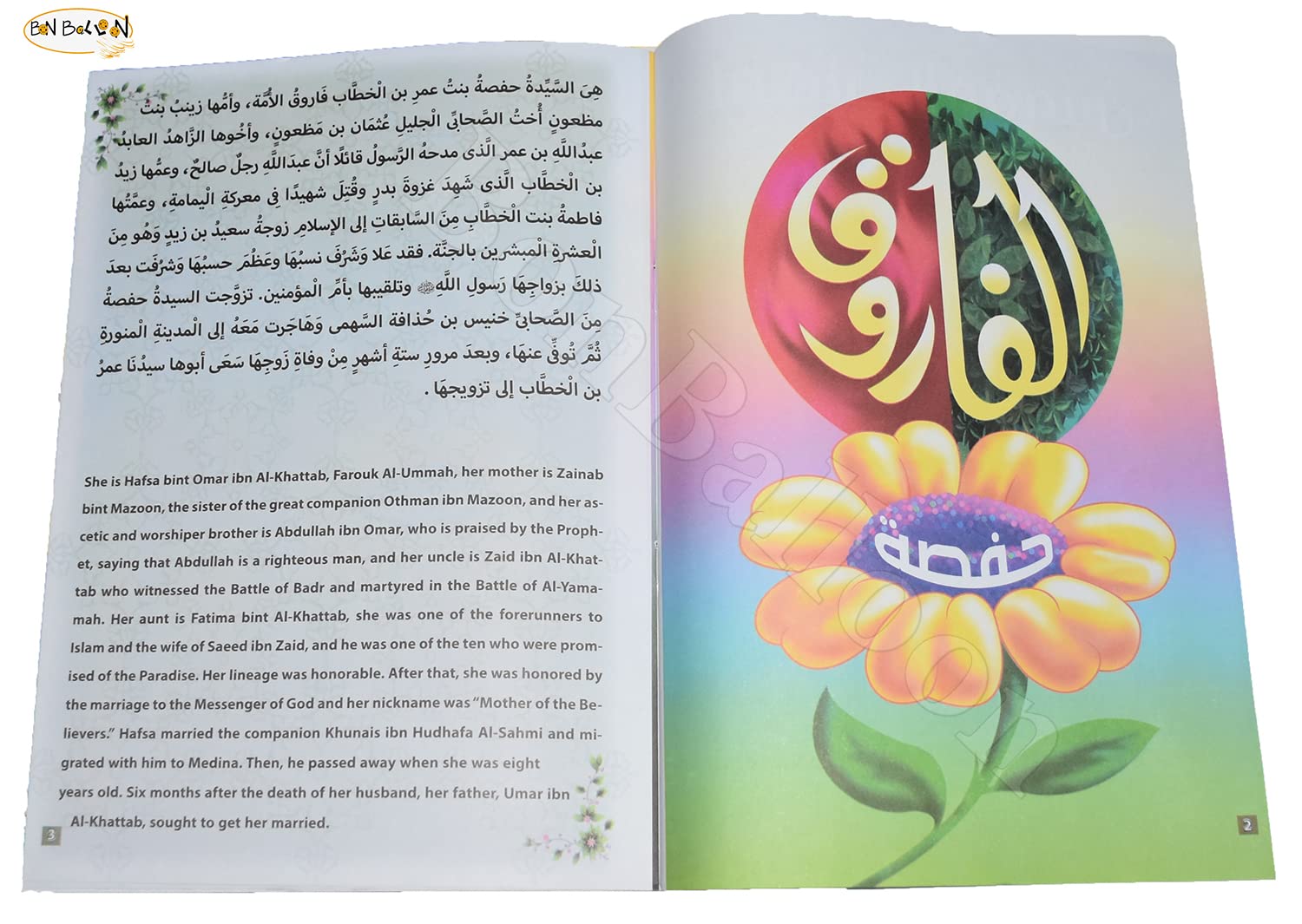 أمهات المؤمنين دار روان Set of 10 Books Arabic Children Toddlers Kids The Wives of The Prophet Peace Be Upon Him Preschool & Kindergarten Classrooms Stories Arabic Version Book Paperback - DAR Rawan