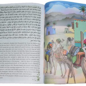 أمهات المؤمنين دار روان Set of 10 Books Arabic Children Toddlers Kids The Wives of The Prophet Peace Be Upon Him Preschool & Kindergarten Classrooms Stories Arabic Version Book Paperback - DAR Rawan