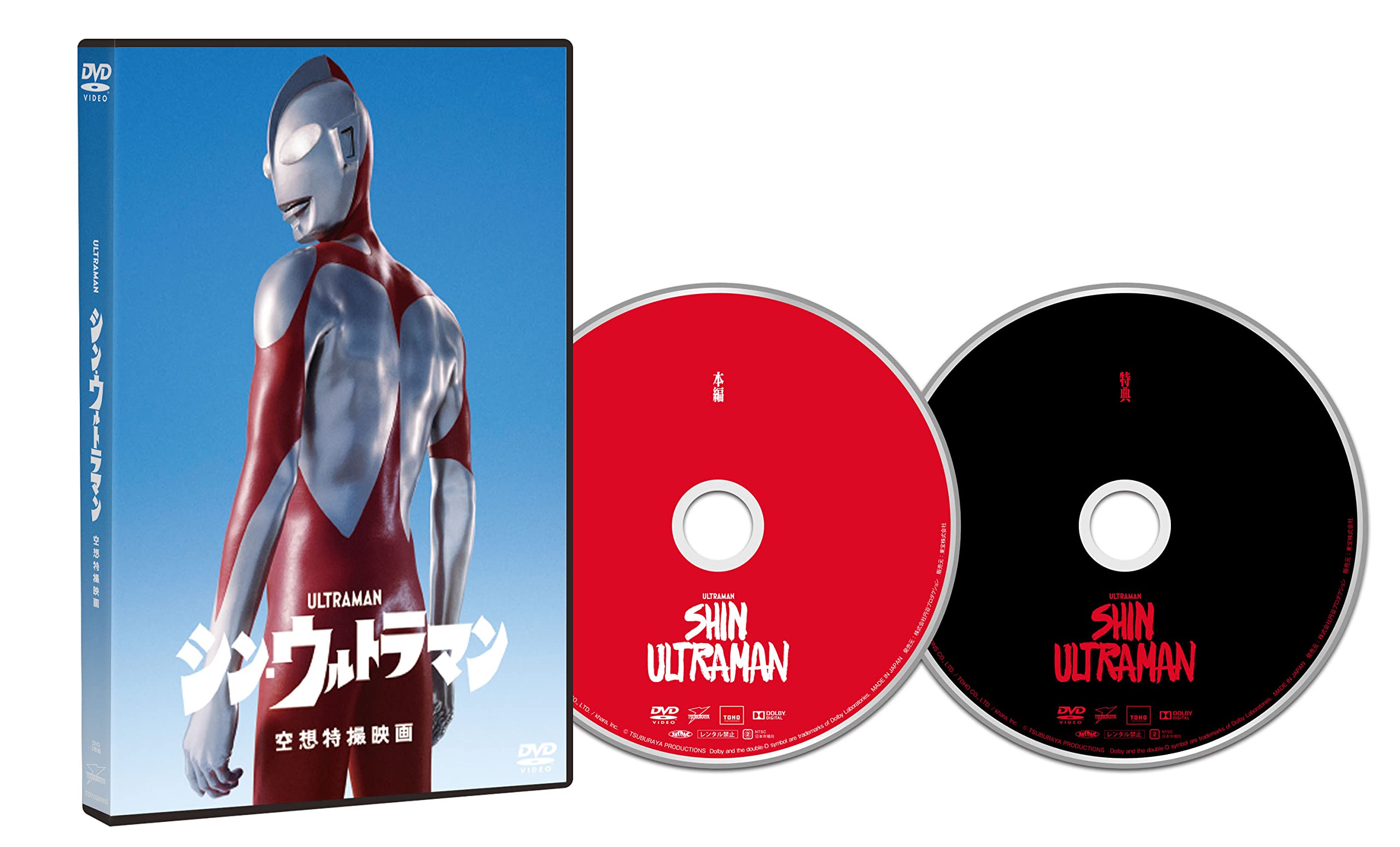 Thin Ultraman DVD Set of 2 (DVD)