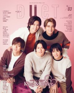 duet（デュエット）　2023年3月号 print magazine – february 7, 2023