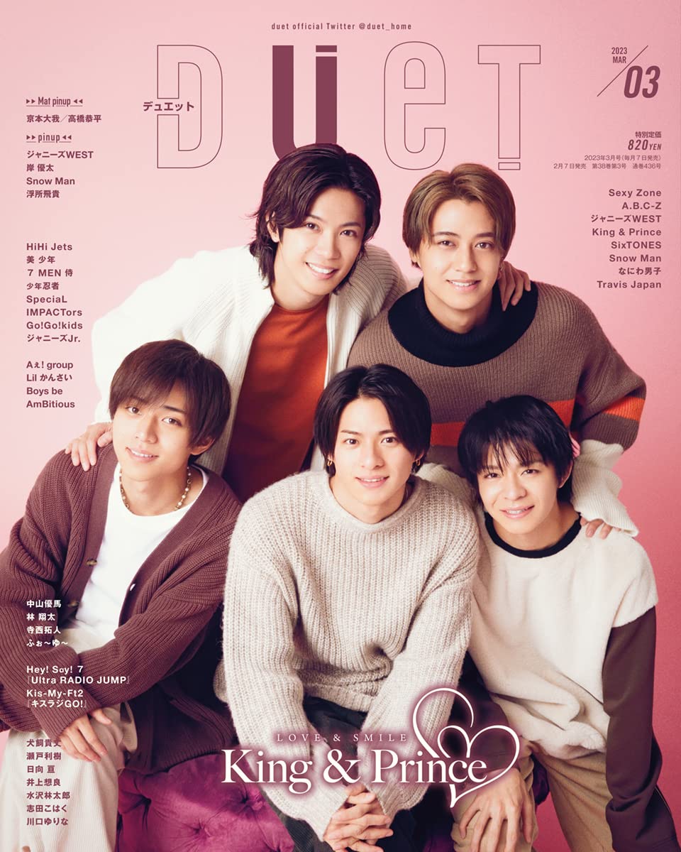 duet（デュエット）　2023年3月号 Print Magazine – February 7, 2023