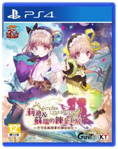 atelier lydie & soeur: fushigi na kaiga no renkinjutsu samurai (chinese subs)