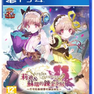 Atelier Lydie & Soeur: Fushigi na Kaiga no Renkinjutsu Samurai (Chinese Subs)