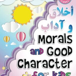 Morals and Good Character for Kids (Akhlaq wa Adab): 30-Day Islamic Activity Book / Ramadan Journal for Muslim Kids (Islamic Books for Muslim Kids)