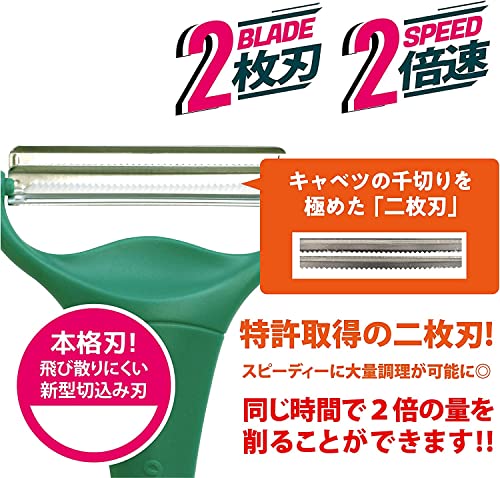 Noji CBP-04G Cabbage Peeler, Julienne, 2 Blade for Sharping, Max, Dark Green