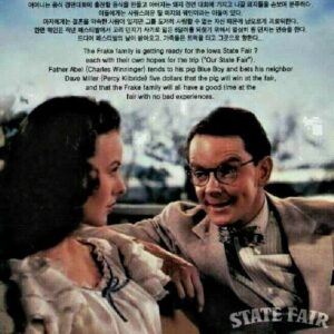 State Fair (1945) DVD