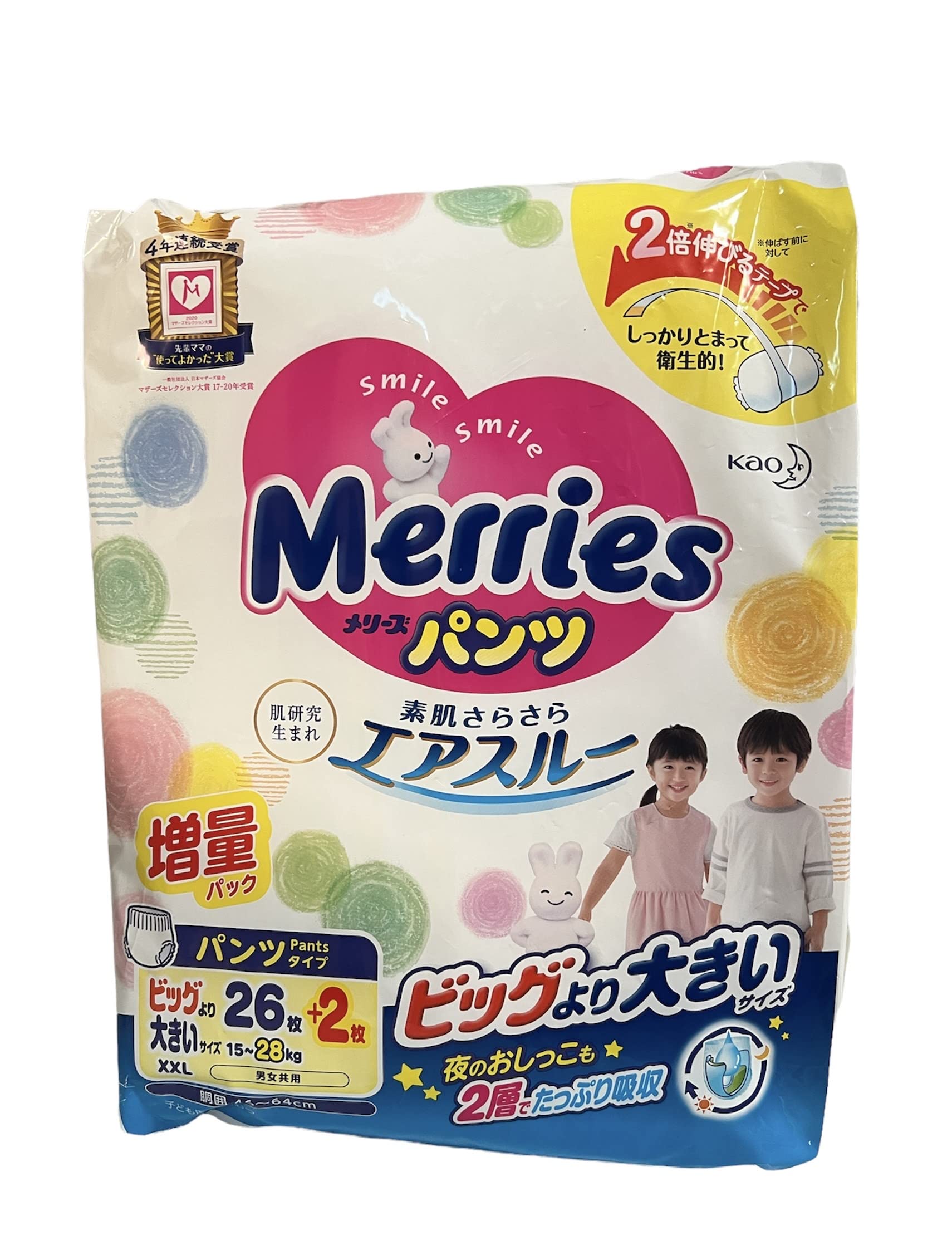 Japanese Diapers Pants Merries, Pull Up Pants (XX-Large)